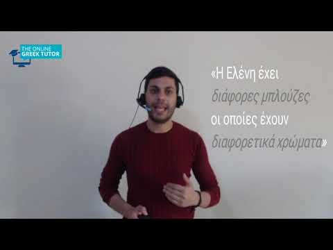 Greek lesson: How to use the words ''διάφορα'' and ''διαφορετικά''