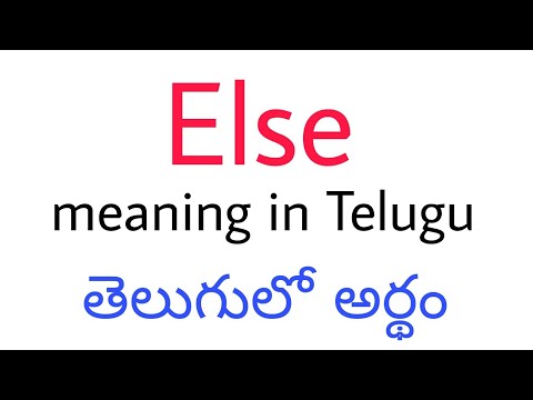 Else meaning in telugu || Else తెలుగులో అర్థం || Else telugu meaning || Else meaning || Else means