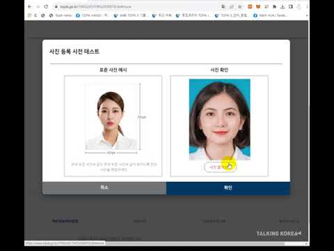 CÁCH CHỈNH ẢNH DỰ THI TOPIK HỢP LỆ | TALKINGKOREA