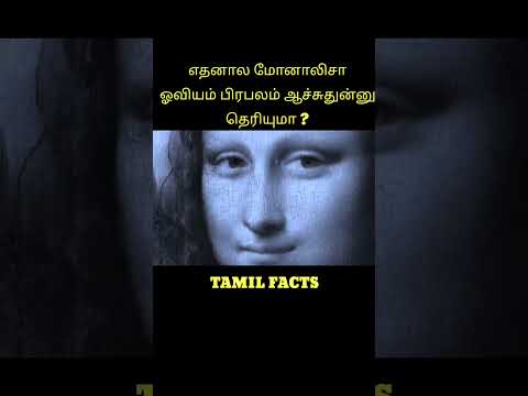 99% யாருக்கும் தெரியாத உண்மைகள் | Tamil Facts | Interesting facts in tamil | tamil info