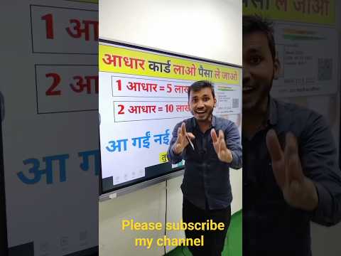 आधार कार्ड से 10 लाख तक का लोन Adhar Card Se Personal & Business Loan Kaise Le, #shortvideo #pmmodi
