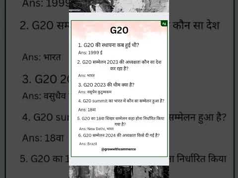 G20 summit questions answers #generalknowledge#gkinhindi #currentaffairs #generalknowledgequestions