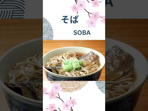 How to say this in Japanese? #soba