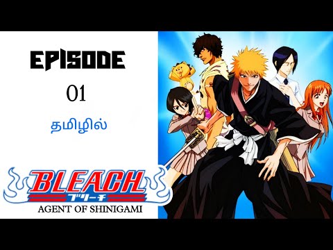 ⚡Bleach⚡ Episode -01 |Season -01|Agent Of The Shinigami Arc |Anime Explanation in Tamil|Hari's voice