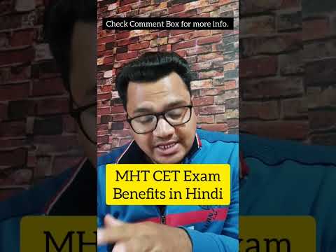 MHT CET Exam Benefits in Hindi | Use of MHT CET Exam 2023 | By Sunil Adhikari #shorts