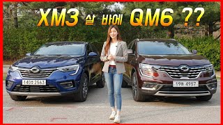 더 뉴 QM6(HZG) 종합정보 : 다나와 자동차