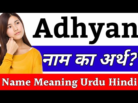 Adhyan Name Meaning In Hindi | Adhyan Naam Ka Arth Kya Hai | Adhyan Ka Arth | Adhyan Naam Ka Matlab