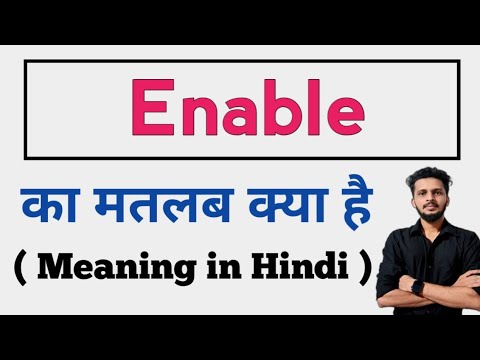 Enable Meaning in hindi | Enable ka kya matlab hota hai #Enable