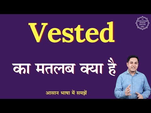 Vested meaning in Hindi | Vested ka matlab kya hota hai | English to hindi