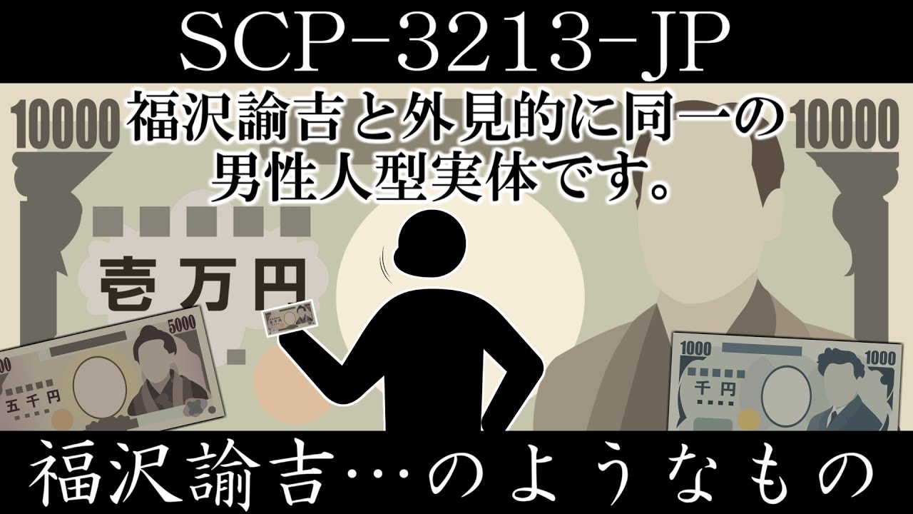 Exploring SCP-3213-JP: The Enigmatic Entity Resembling Fukuzawa Yukichi ...