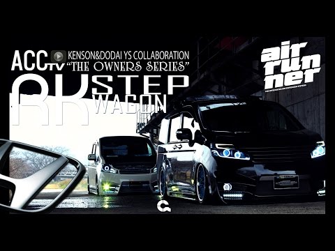 ACCtv "The OWNER'S Series" RK STEP-WGN
