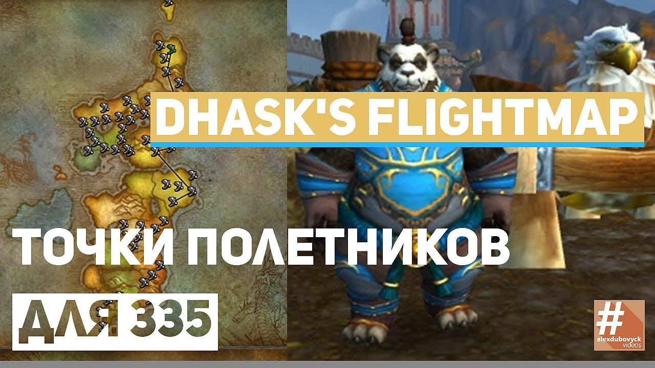 Wow Classic Flight Path Map Time Zones Map World