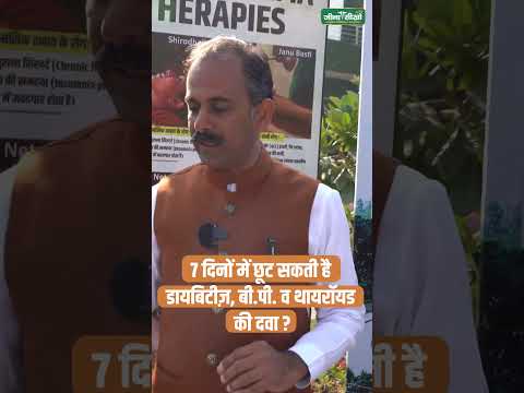 How To Cure Diabetes and Bp Naturally | Healthy Diet Plan | DIP Diet Benefits | Acharya Manish ji