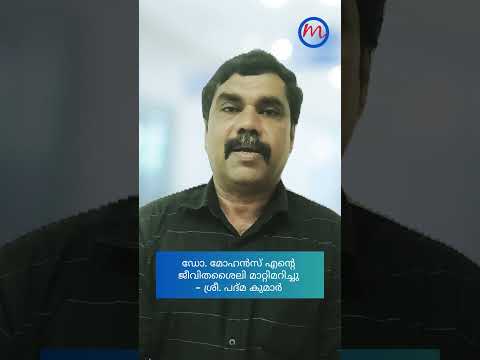 Dr. Mohan’s Made a Difference – Mr. Padma Kumar Shares His Diabetes Journey