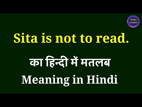 sita is not to read meaning in hindi | sita is not to read ka matlab kya hota hai