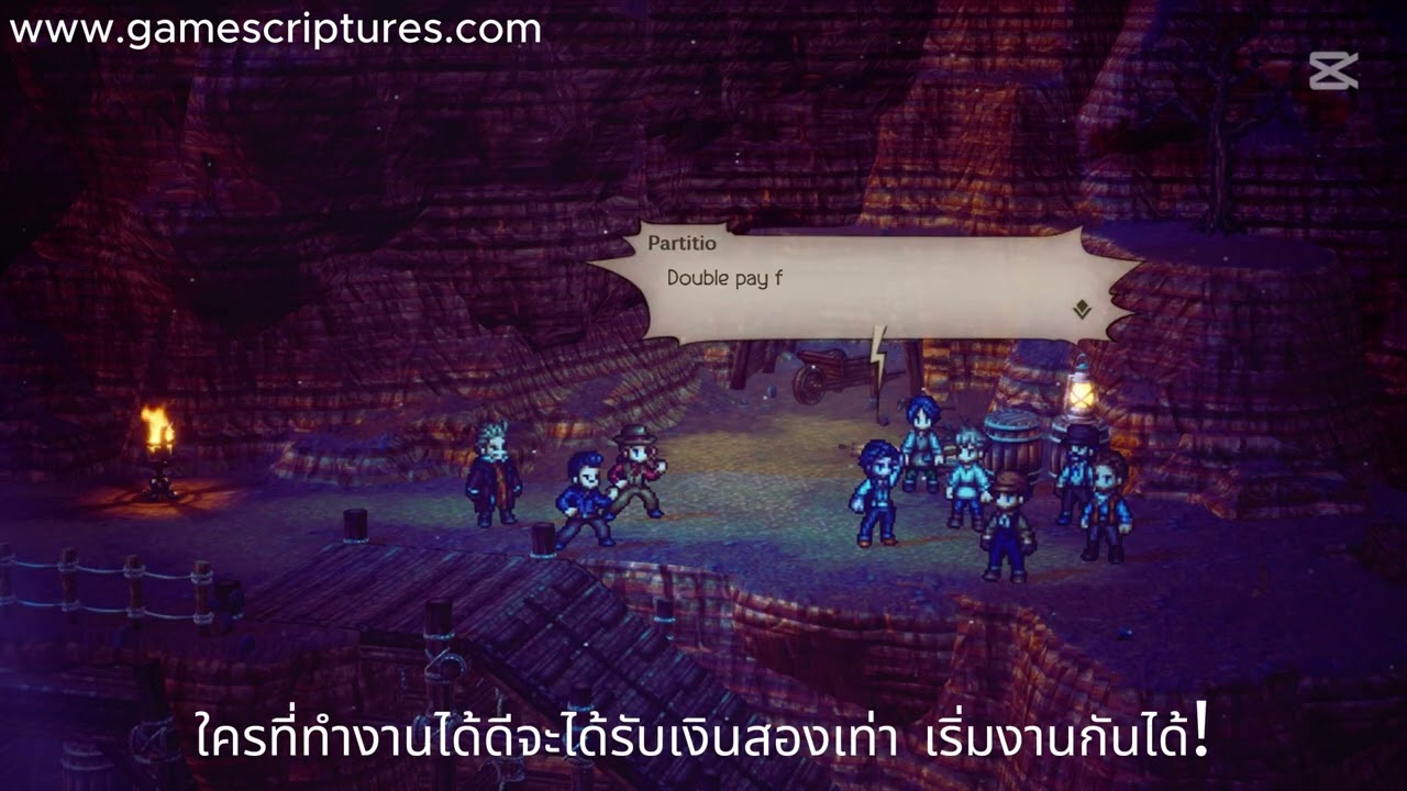 บทสรุป - คัมภีร์เกม
