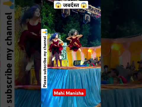 Mahi manisha Dance Video ????????@mahimanishaentertainment2479 #mahimanisha #priyasohani #dance #shorts