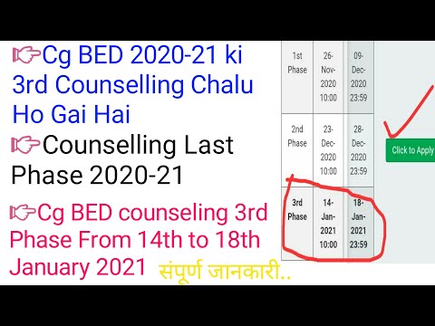 Cg B.ED Last Counselling 3rd Phase Ki Puri Jankari..