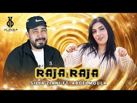 Silya Ziani ft. Abdelmoula - Raja Raja (Official Music Video) 2025