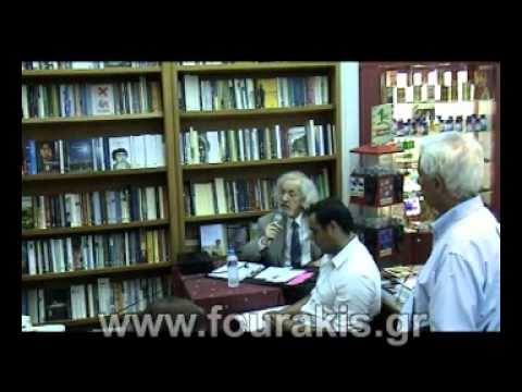 ΑΠΟΚΑΛΗΞΕΙΣ ΦΟΥΡΑΚΗ – ΚΟΙΝΟΠΟΛΙΤΕΙΑ ΕΛΛΗΝΩΝ ΚΑΙ ΦΙΛΕΛΛΗΝΩΝ ΔΙΑ ΤΗΣ ...