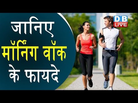 Morning walk benefits, morning walk benefits in hindi, morning walk benefits for weight loss