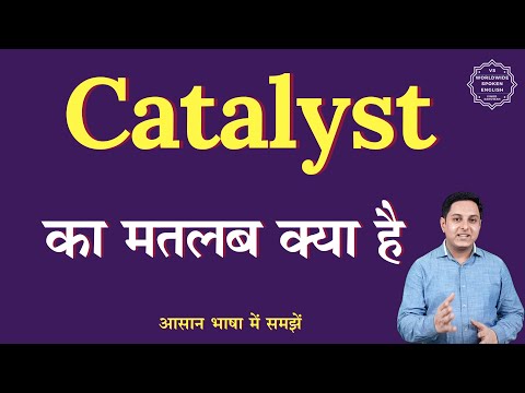 Catalyst meaning in Hindi | Catalyst ka matlab kya hota hai | English to hindi