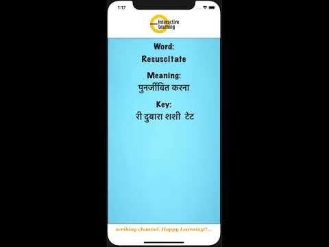 Resuscitate in Hindi (हिंदी में मीनिंग मतलब समझे )| Meaning & Pronunciation | English Vocabulary