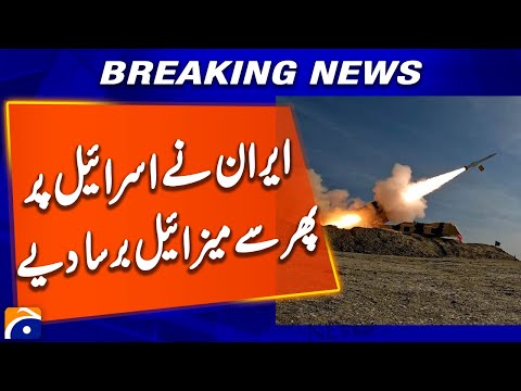 Missile Attack Alert! Iran Strikes Israel Once More | Geo News
