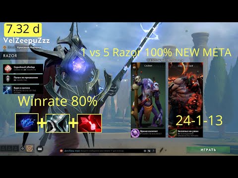 Steam Community :: Video :: 1vs5 Razor 100% NEW META Aghanim's Shard + Eternal Shroud ...