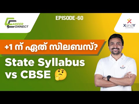 Which syllabus should you choose for plus one? | CBSE or Kerala State Syllabus? #cbse #statesyllabus