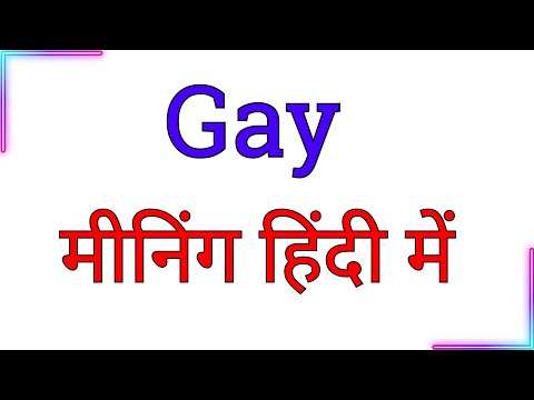 gay meaning in hindi | gay meaning hindi mein | simple english words for daily use
