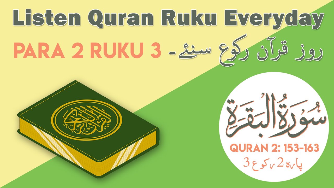 Listen Quran Ruku Everyday Surah Baqarah Raque 19 Recite Quran Surah 2
