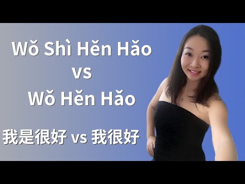 Chinese Top Mistakes #2: Wo shi hen hao VS Wo hen hao