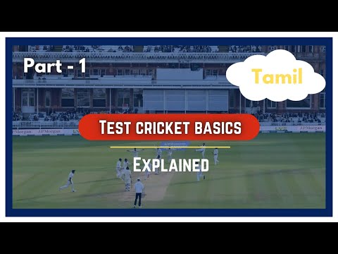 Test Cricket basics | explained in Tamil | cricket concepts |