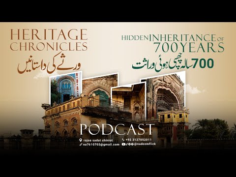 Rajoa Sadat: The 700-Year-Old Heritage Lost in Time | ورثے کی کہانی: سات سو سال مٹی تلے دفن