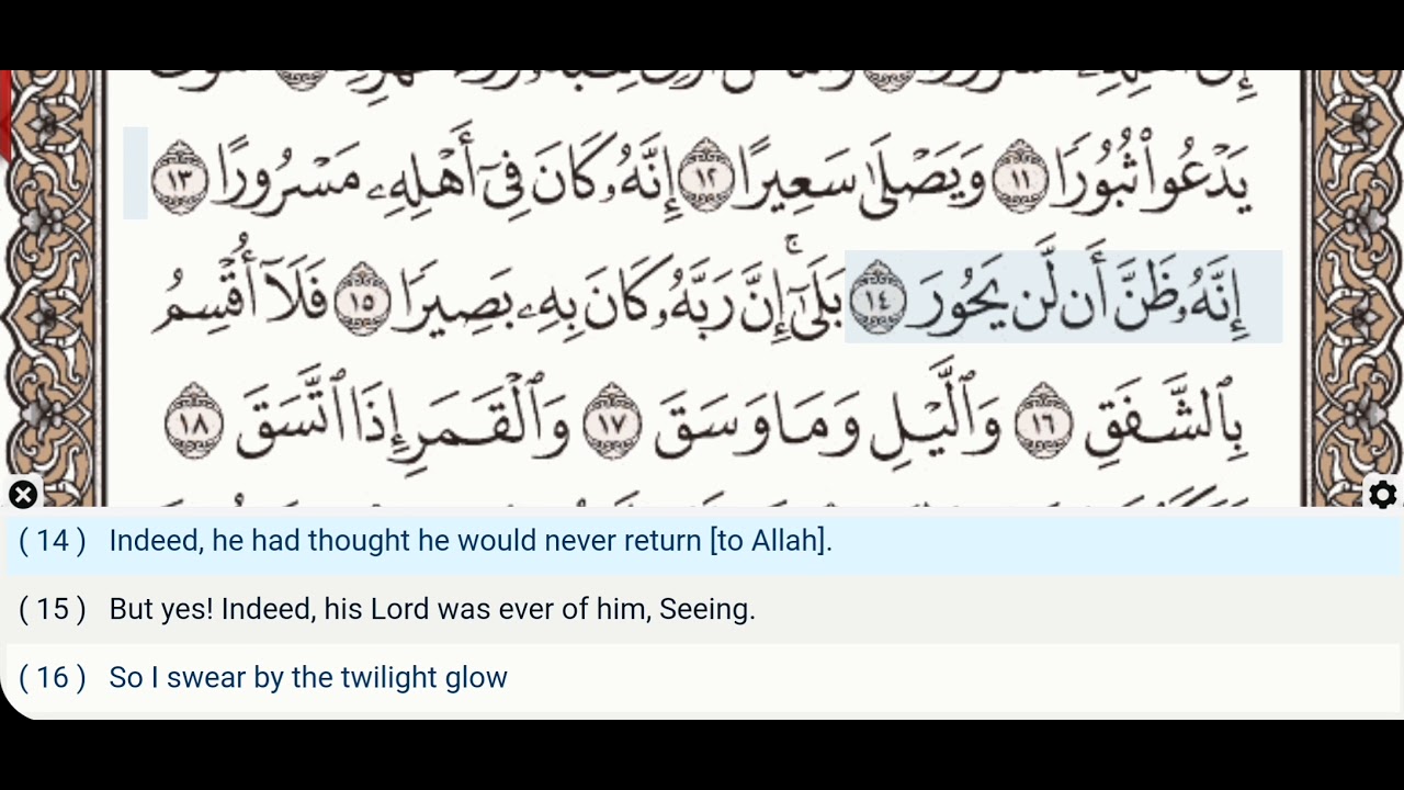 84 Surah Al Inshiqaq Muhammad Jibril Quran Recitation Arabic Text ...