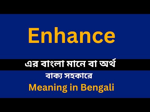 Enhance meaning in bengali/Enhance শব্দের বাংলা ভাষায় অর্থ অথবা মানে কি