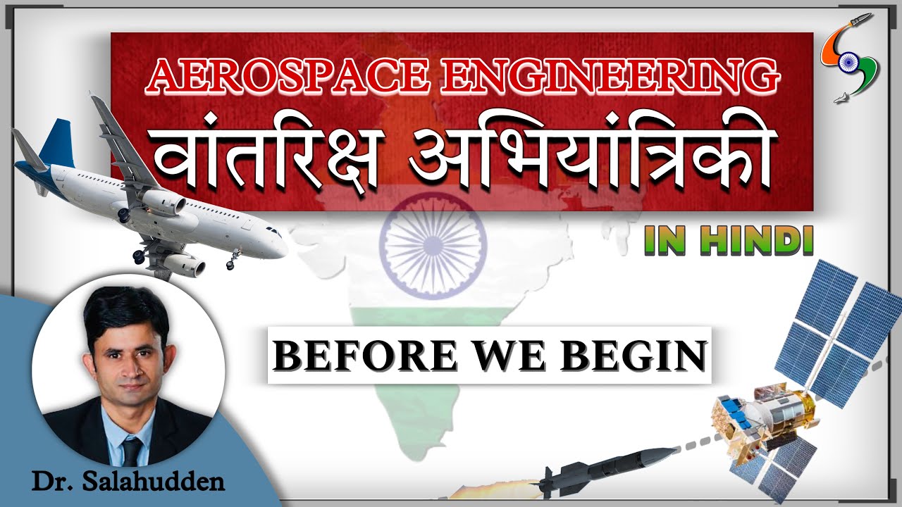 Before We Begin | Aerospace Engineering (in Hindi) by Dr. Salahudden