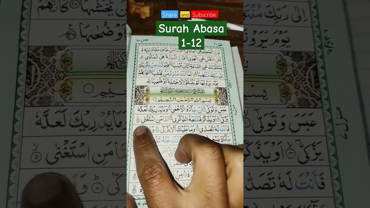 SURAH ABASA 1 12 fast quran tilawat recitation quran quranrecitation ...