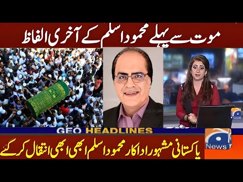 Mehmood aslam death news | mehmood aslam new drama | mehmood aslam