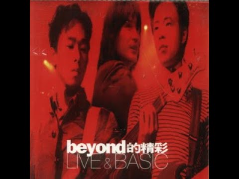beyond的精彩 live & basic live LD karaoke