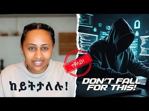 ብዛዕባ ኣብ ኦንላይን ምትላልን ንፈልጠሎም መንገዲታትን I How to Identify & Report Online Scams in 2025 - in Tigrigna