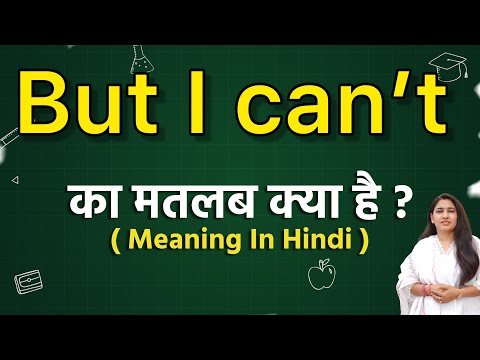 But I can't meaning in hindi | But I can't meaning ka matlab kya hota hai | Word meaning