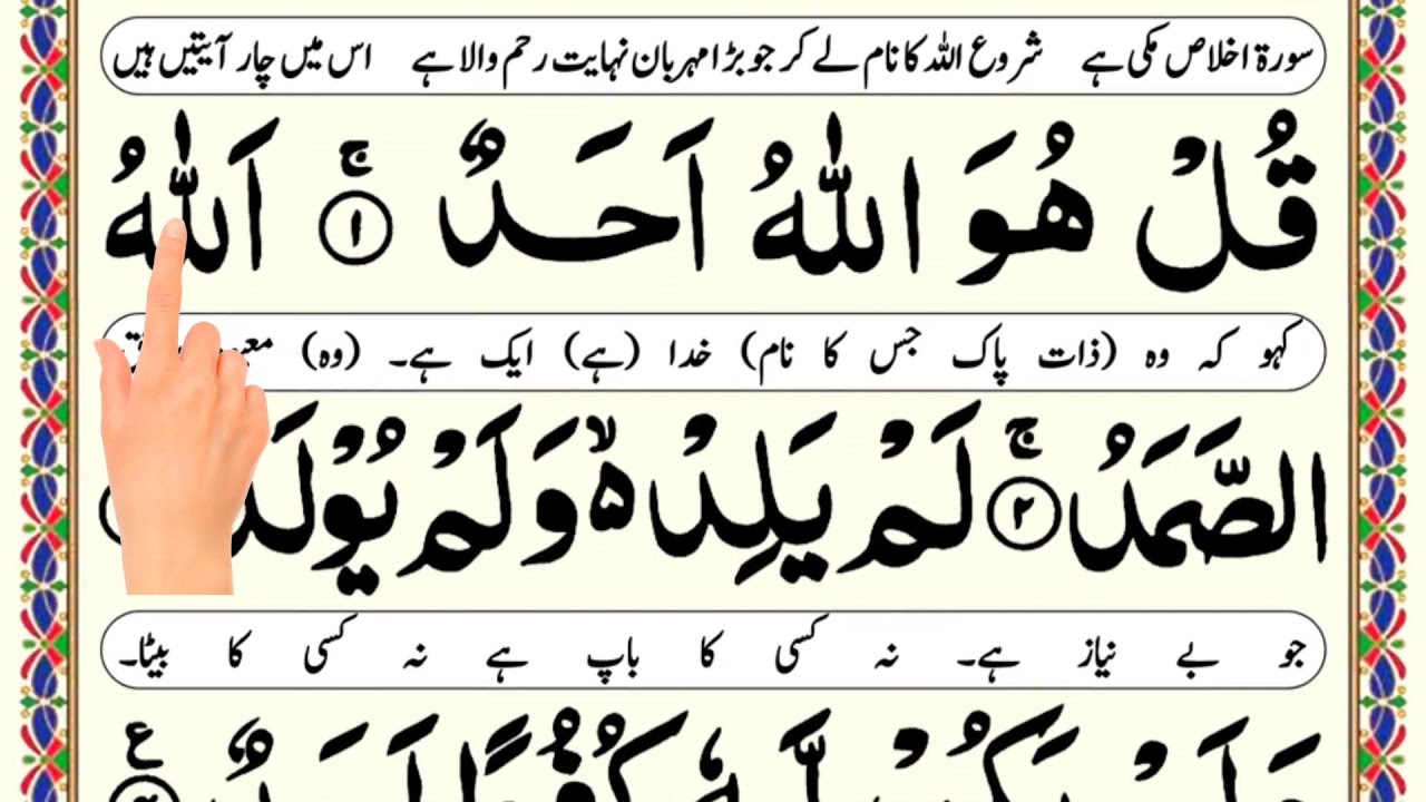 LIVE 4 qul shareef Char qul 4 qul surah Charo qul