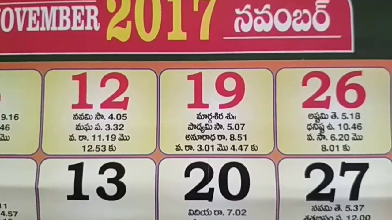 November Calendar | November Calendar 2017 | November Calendar Festivals | November Panchangam tith