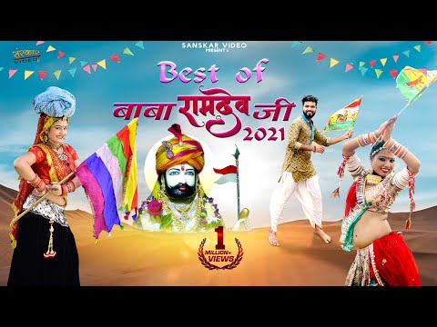 Ramdevji song | Baba Ramdevji Top-10 D.j. Song 2021 | Official Video Nonstop Jukebox