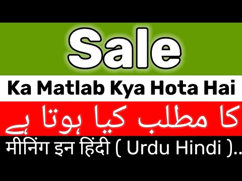 Sale Meaning | Sale Meaning In Urdu | Sale Ka Matlab Kya Hai | Sale Ka Meaning Kya Hai