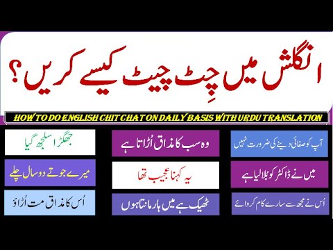 How To Do English Chit Chat On Daily Basis With Urdu Translation
