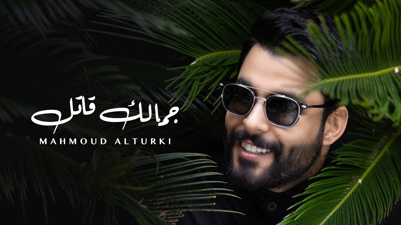 Your Beauty Is Deadly by Mahmoud Al-Turky from Iraq | Popnable